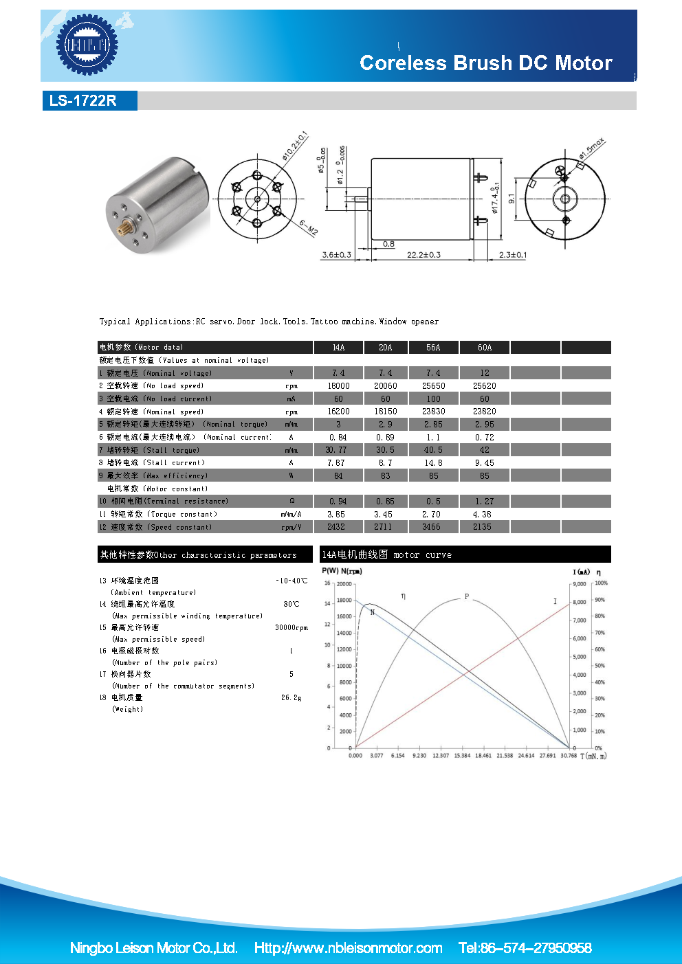 LS-1722R Coreless Brush DC Motor - NINGBO LEISON MOTOR CO.,LTD