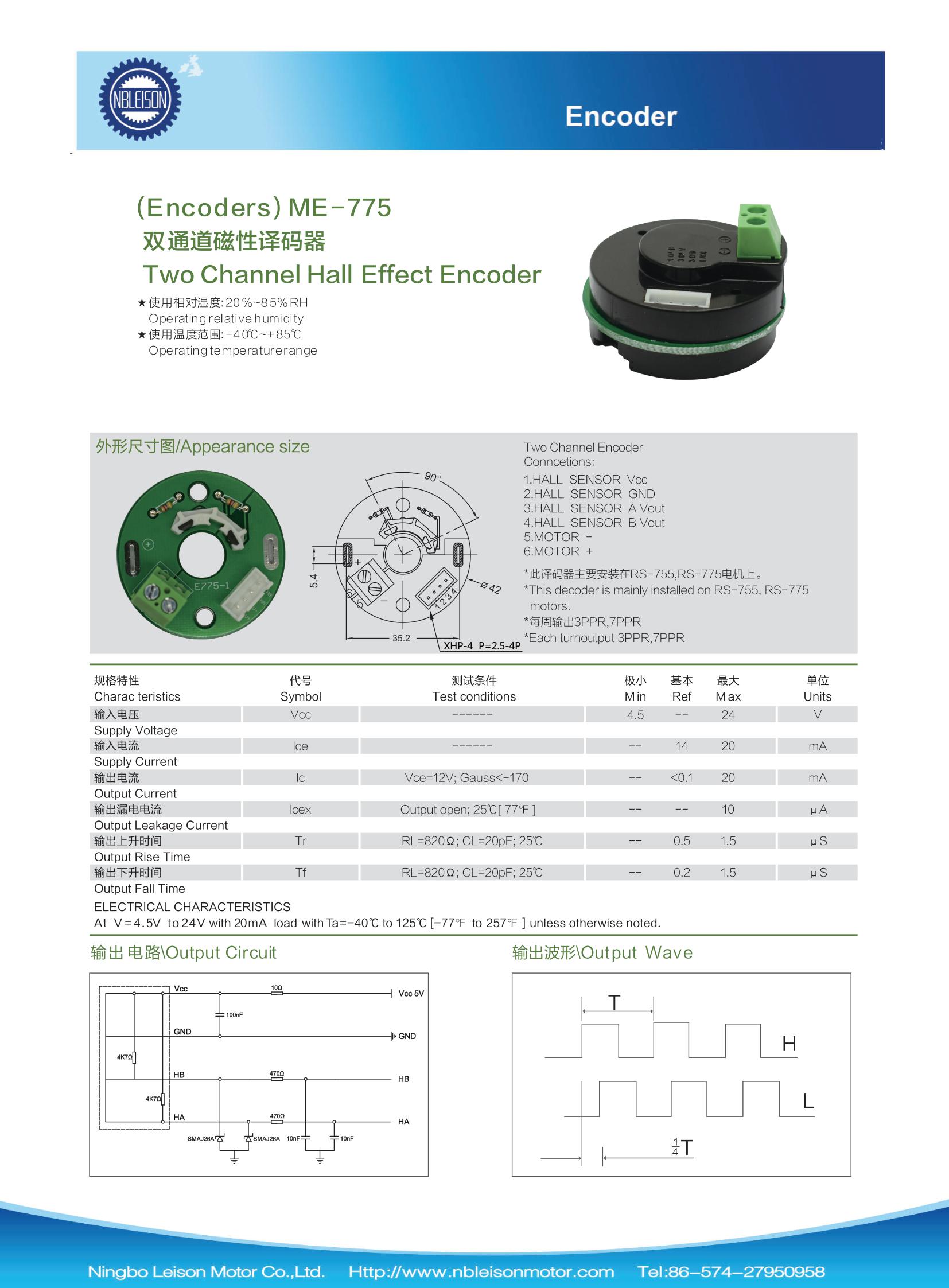 LS-ME-775 Encoder - Buy Product on NINGBO LEISON MOTOR CO.,LTD